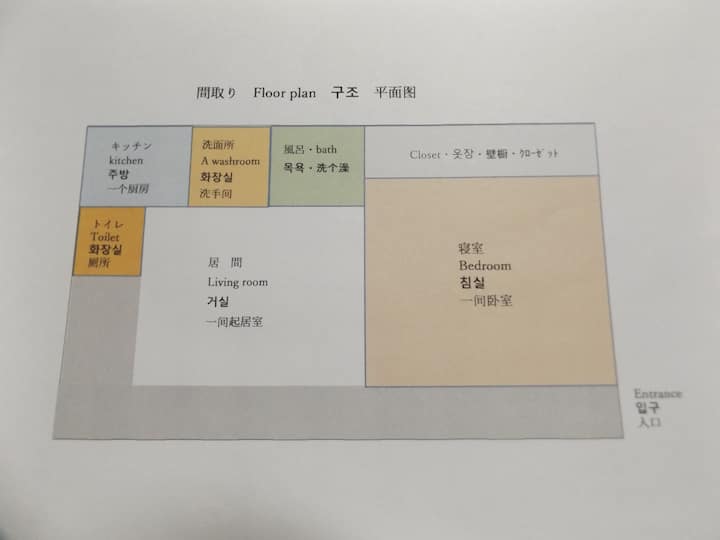 貸し切り一軒家　
御殿場駅無料送迎　
富士スピードウェイ、富士山、アウトレット、箱根観光に最適 - Gotemba
