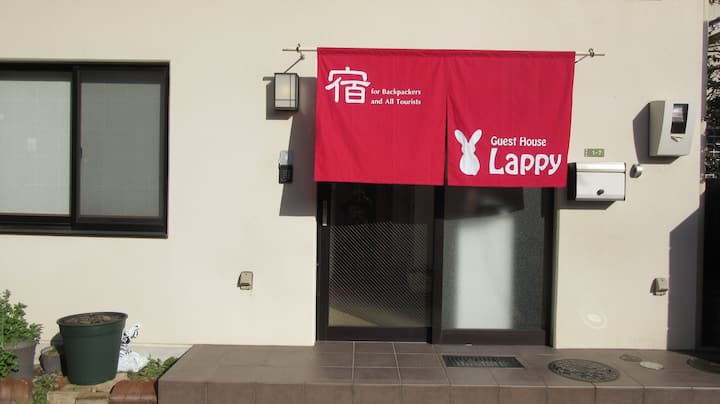 Guest House Lappy 1b-4b - Hiroshima