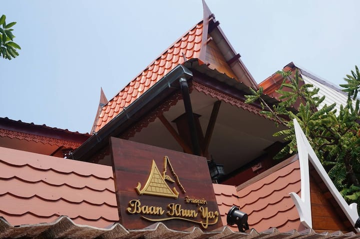 Baan Khun Ya Ayutthaya 1 - テーサバーンナコーン・プラナコーンシーアユッタヤー