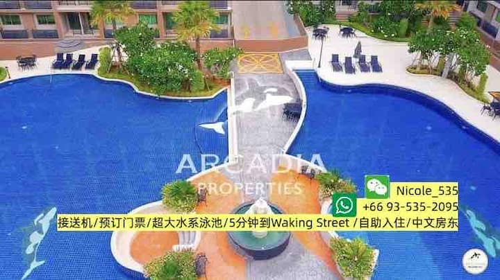 超级泳池健身房/全新城市中心/现代化一居室Arcadia C Condo - Pattaya