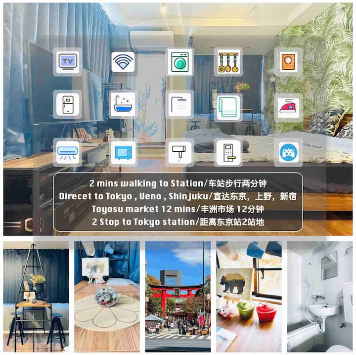 东京中心 门前仲町步行3分钟 丰洲摆渡车直达 宽敞温馨 2条地铁线路交汇 直达东京新宿上野 - Akihabara Station