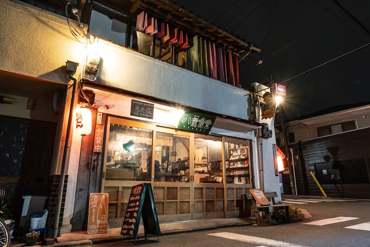 Moonlight Guesthouse#7(mixed Dorm) - Kyoto