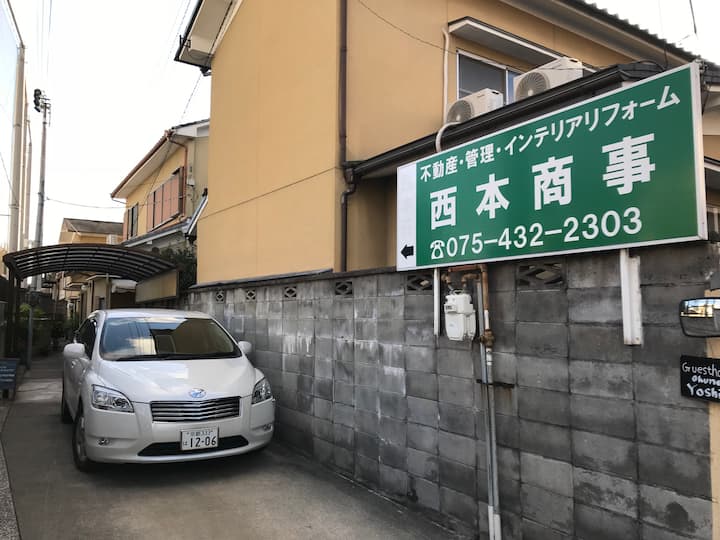 [西陣201] 京都駅から天神公園前市バス停徒歩3分の京都西陣のゲストハウスです。 - Kyoto
