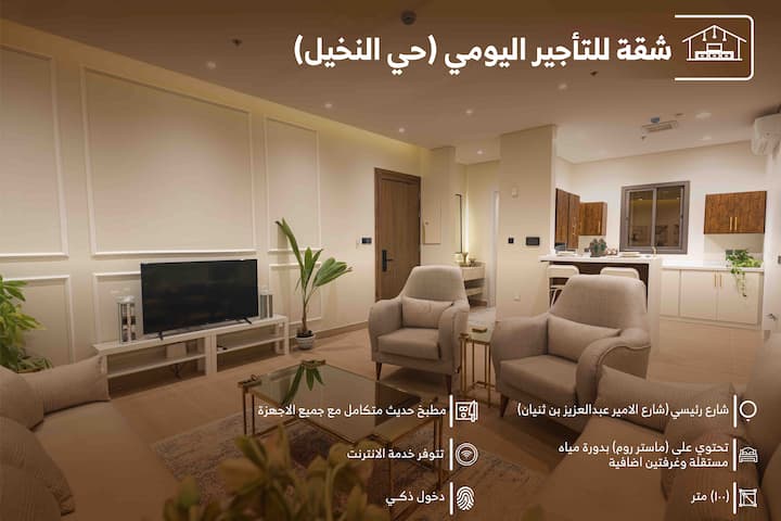 شقة فاخره بموقع مميز - Riyadh