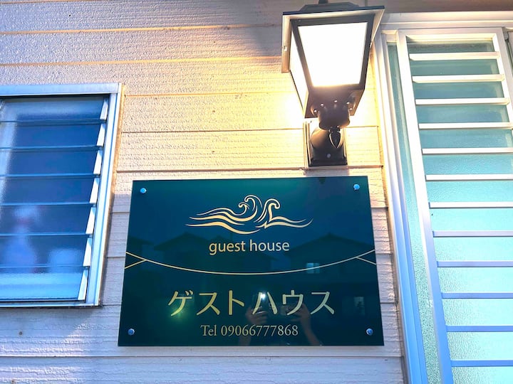高島市一棟貸切 貸別荘グループファミリーOk 大人数でご利用だとお得連泊がお得 - 高島市