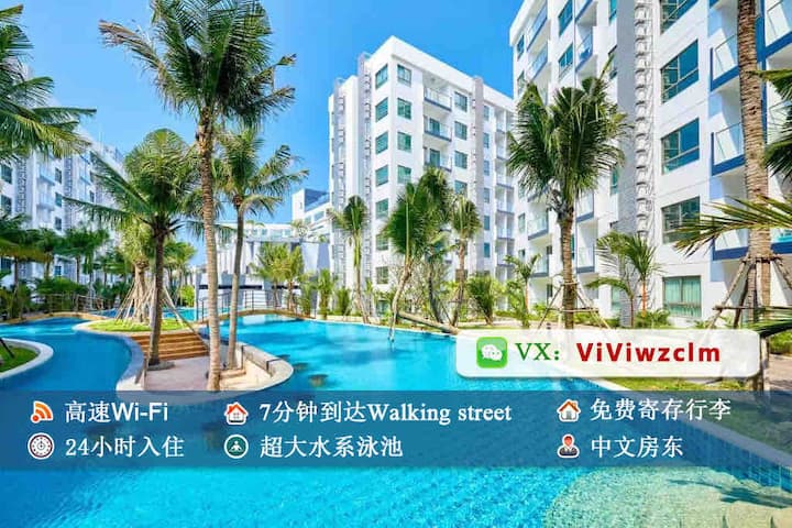 泰国芭提雅市中心水系泳池景色/出行便利/度假圣地 - Thailand
