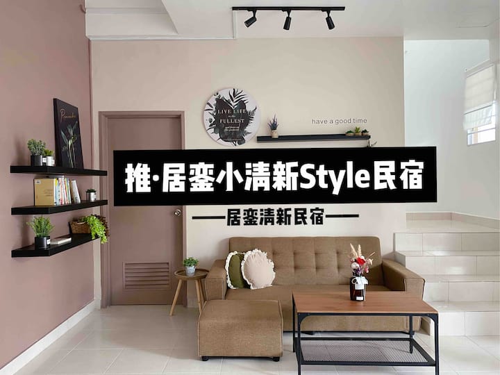 居銮清新民宿Kluang Sweet Homestay💕🏡new And Comfortable ☺️ - Kluang