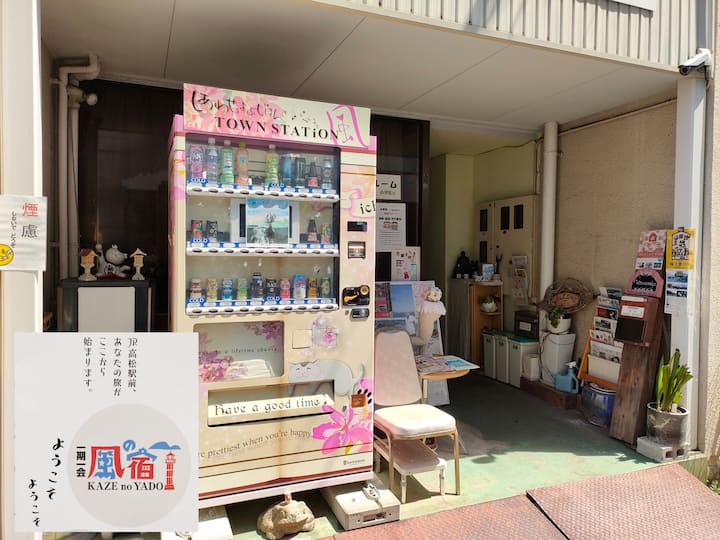 【B号室】高松駅より徒歩5分の宿、瀬戸内国際芸術祭、四国・お遍路さん歓迎 - 다카마쓰시