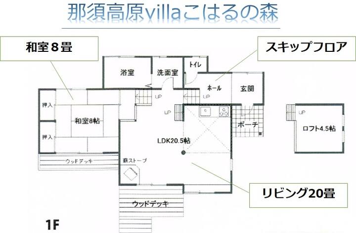 避暑地でのんびり/ワンちゃん何頭でもOk/ドッグラン付き/暖炉のある暮らし - 나스마치