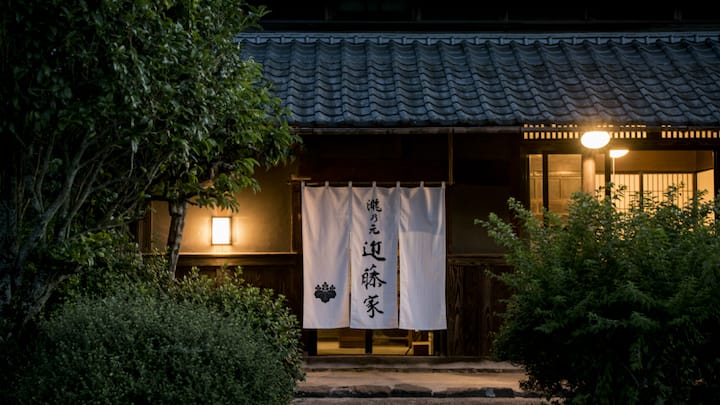 築130年の古民家で田舎暮らし体験〇一棟貸し〇宿泊者専用サウナ【瀧乃元近藤家】 - 西條市