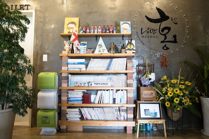 안락하고 편안한 2인,3인실(홍쓰105호) - Gyeongju-si