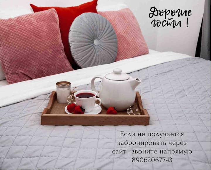 Апартаменты Hygge Karelia в 3 минутах до набережной - Петрозаводск