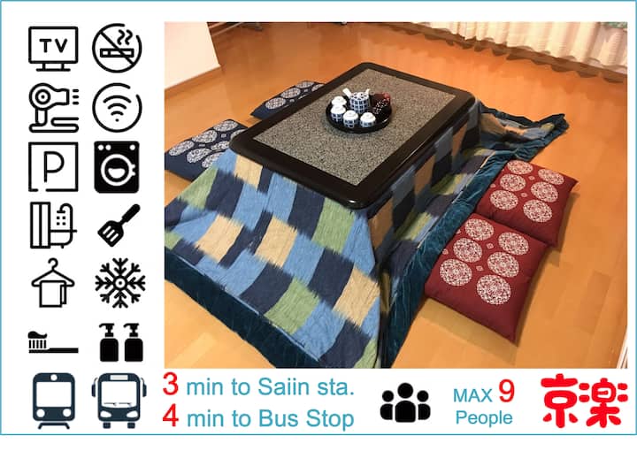 ガレージ付き貸切一軒家二階建・阪急線西院駅から徒歩六分・八名様宿泊可・中心部交通便4路線利用可 - Kyoto