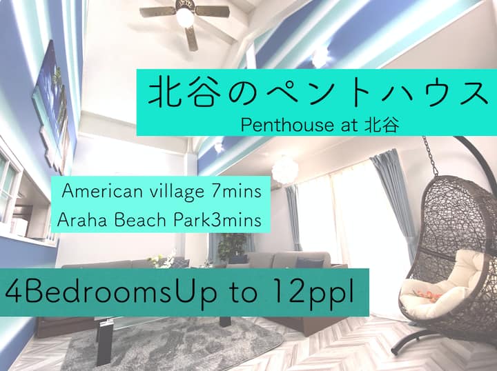 ◆特割30%◆ロフト付き北谷のペントハウス ♪人気の北谷スポットまで歩いて行ける! - 기노완시