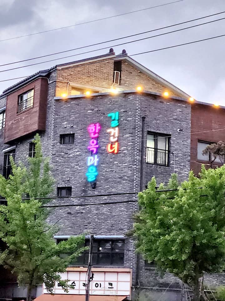 길건너한옥마을 (202호) - Jeonju-si