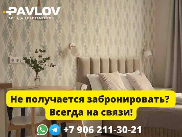 Семейная студия Pavlov 4 с выходом к озеру - Kaliningrad