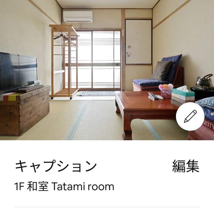 Amagasaki楽しい長屋です - 芦屋市