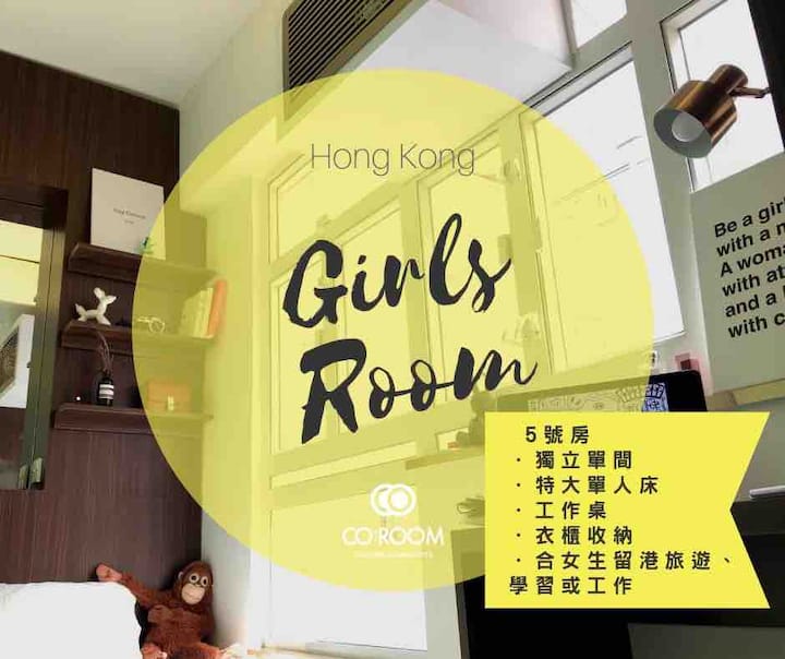 最地道的香港住宿體驗 - 【Co:room#5】
深水埗女生共享居住空間 - Hong Kong