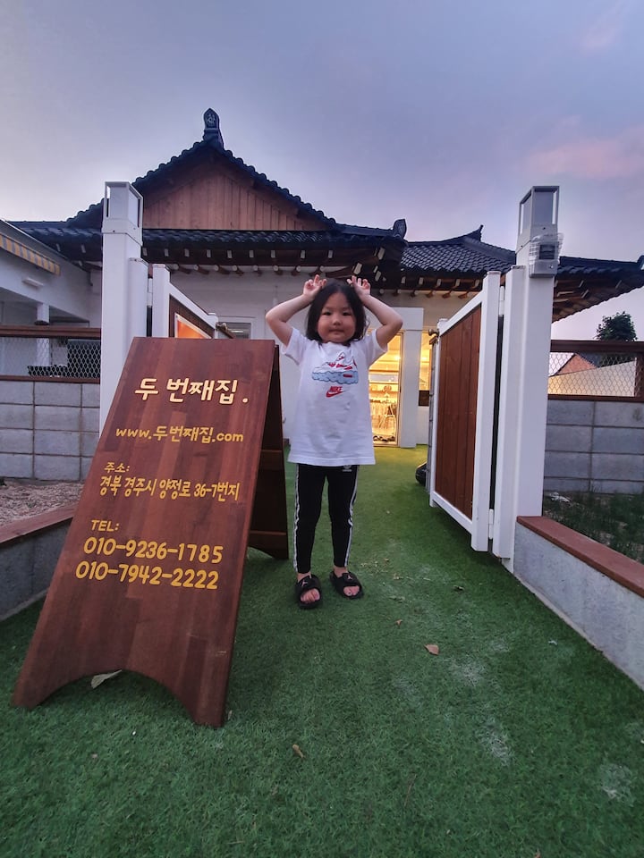 두번째집 - Gyeongju-si