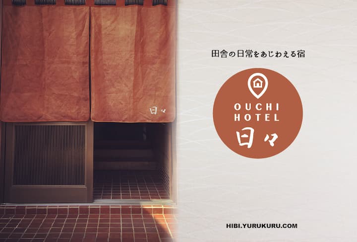 Ouchi Hotel 日々 - Kochi