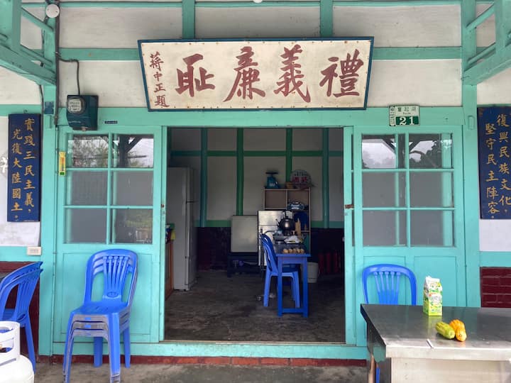 誠君民宿R107 - Alishan Township