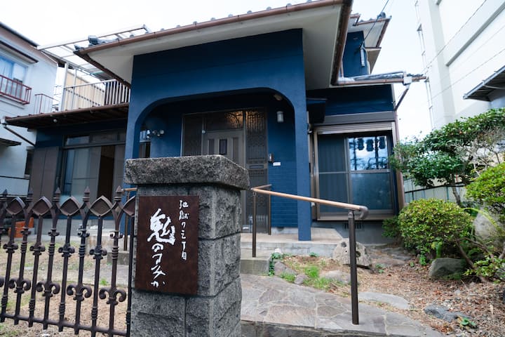 【宿主と交流!別府駅徒歩10分*ワンフロア貸切り*寝室2部屋*free Wifi*最大6人*】 - Beppu