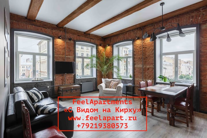 С ВИДОМ НА КИРХУ - Saint Petersburg