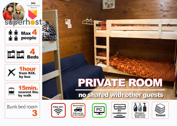 【個室4beds】1名から利用可能　和歌山城 温泉 貸自転車 Free Wifi - Wakayama, Japan