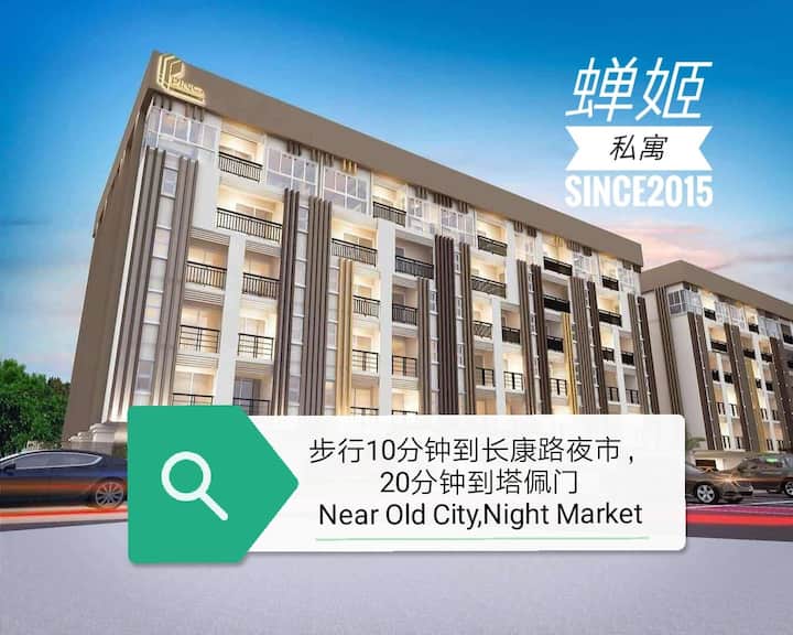 蝉姬私寓·清迈Ping Condo高性价比公寓 近夜市 古城 长康路 塔佩门 免费健身 含水电费 - Csiangmaj