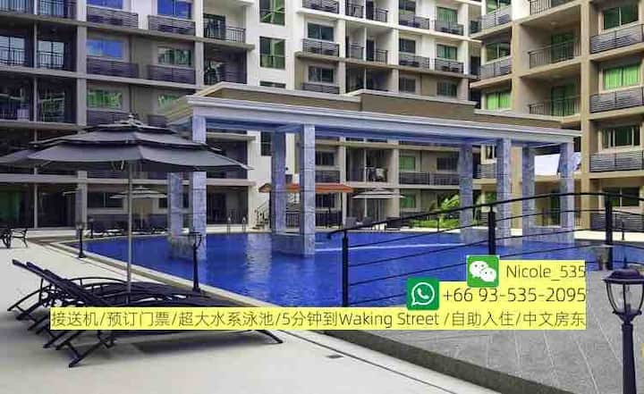 Stunning2bdr阿卡迪亚双卧双卫阳光泳池景洗衣机高速网络 - Pattaya City