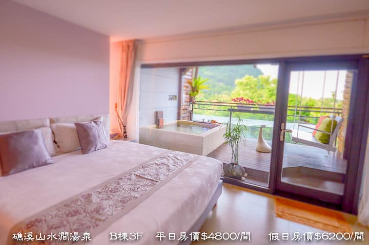 礁溪山水澗景觀湯泉 - 台北