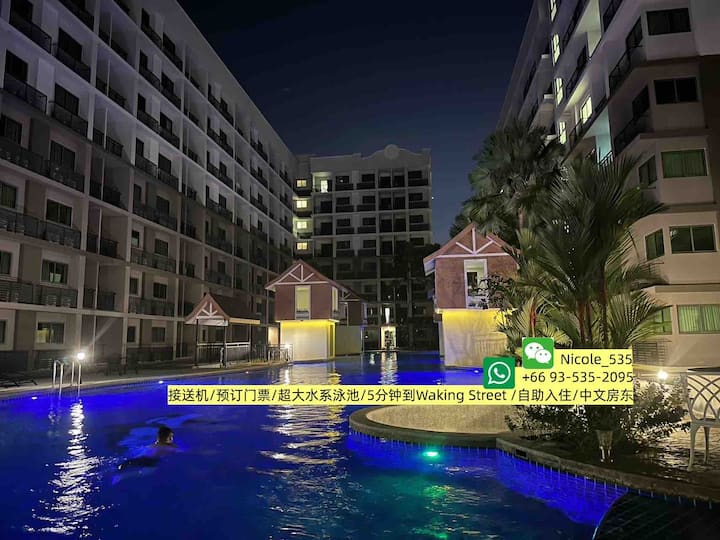 Super Cozy 1bdr In Arcadia C4 Water Pool Resort - Pattaya