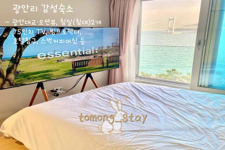 [Tomong_stay]#광안대교오션뷰#가족·우정여행#무료주차#빔프#대형tv#넷플·티빙 - Busan