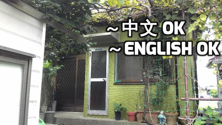Hara 原 Numazu Homestay - Fuji