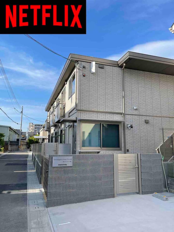 House Nozomi|京都駅2駅・桂川駅至近|駐車場、広々ファミリー向け宿 - Kyoto