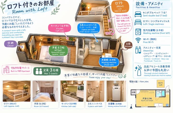 Happy Feet Momochi101 102 202 - Fukuoka