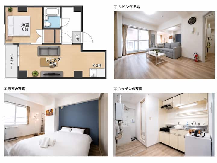 Satoko's Apartment, Wi-fi Equipped, Family Apartment 403 - Sapporo