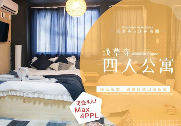 「Qiancao」公寓双人床容纳2-8人丨wifi独立卫浴丨东京浅草寺步行6分钟丨晴空塔花火大... - Ueno