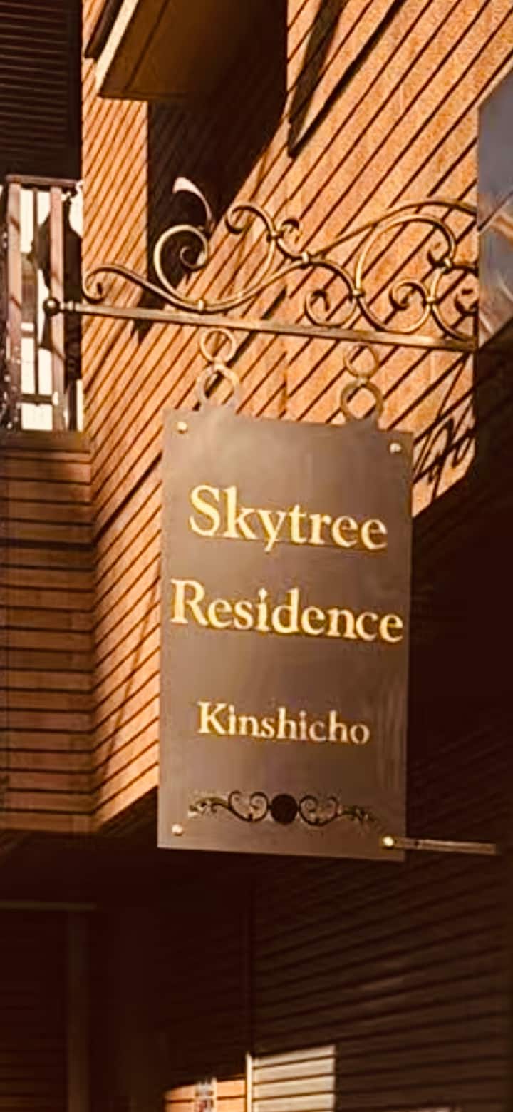 Hotel Skytree Residence 近车站晴空塔 大空间 直通机场/新宿/渋谷/迪斯尼 - Asakusa