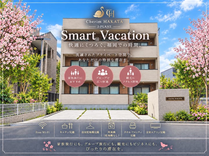 福岡Stayはvacation Group
博多駅へ徒歩約12分, 福岡空港へ車で約8分, 駐車場有 - Fukuoka