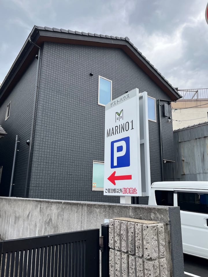 Mari's Apartment - Free Parking For 1 Car, Family Apartment 2 - 福山市