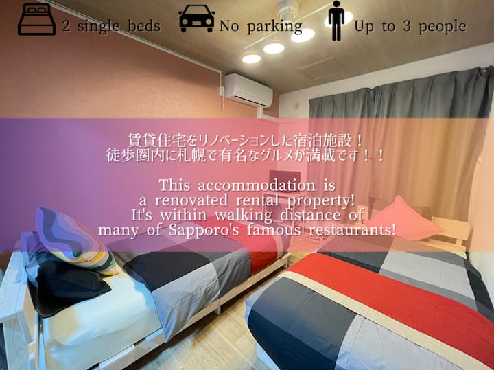 About 10 Minutes By Subway From Sapporo Odori Park. 6-minute Walk From Toyohira Koen Station. Air Conditioning And Free Wifi. No Parking. - Sapporo