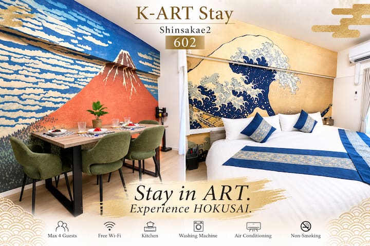 K-art Stay Shinsakae2 栄駅 ダブルベッド２台４名様 アパートメント - Nagoya