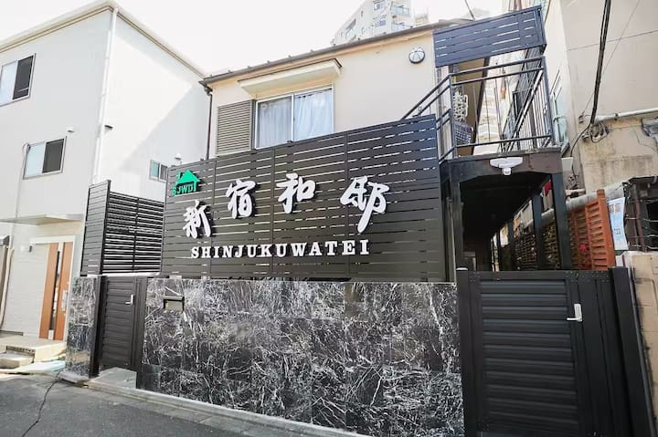 新宿中心地/地下鉄東新宿駅から3分鐘/徒步1 8分鐘到达新宿歌舞伎町/独立的廁所和浴室-d - Shinjuku City