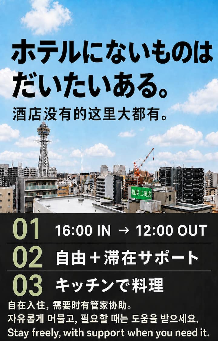 大阪城エリア、京橋駅、大阪の街!Jr,京阪、地下鉄あり、京都直通 - Prefectura de Osaka