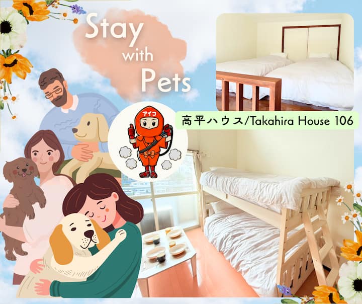 [Takahira House] There Are Also Rooms Where Pets Are Allowed!the Perfect Room For A Stay In Nagasaki / Long-term Stays Welcome, Takahira House 201 - Nagasaki