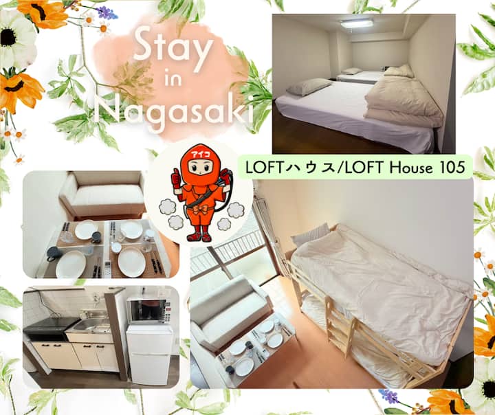[High Loft] Perfect For Sightseeing In Nagasaki! High Loft 105, Near Suwa Shrine, Can Accommodate Up To 4 Guests - Nagasaki