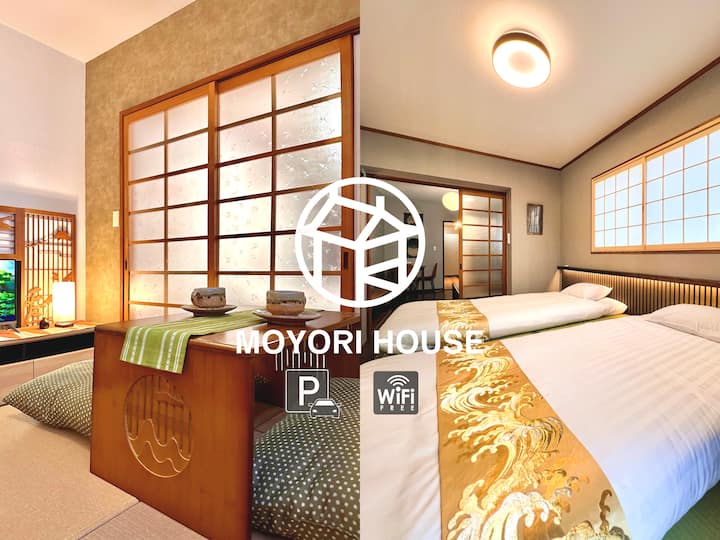 Moyori House | Near Kumamoto Castle | Free Parking - Kumamoto