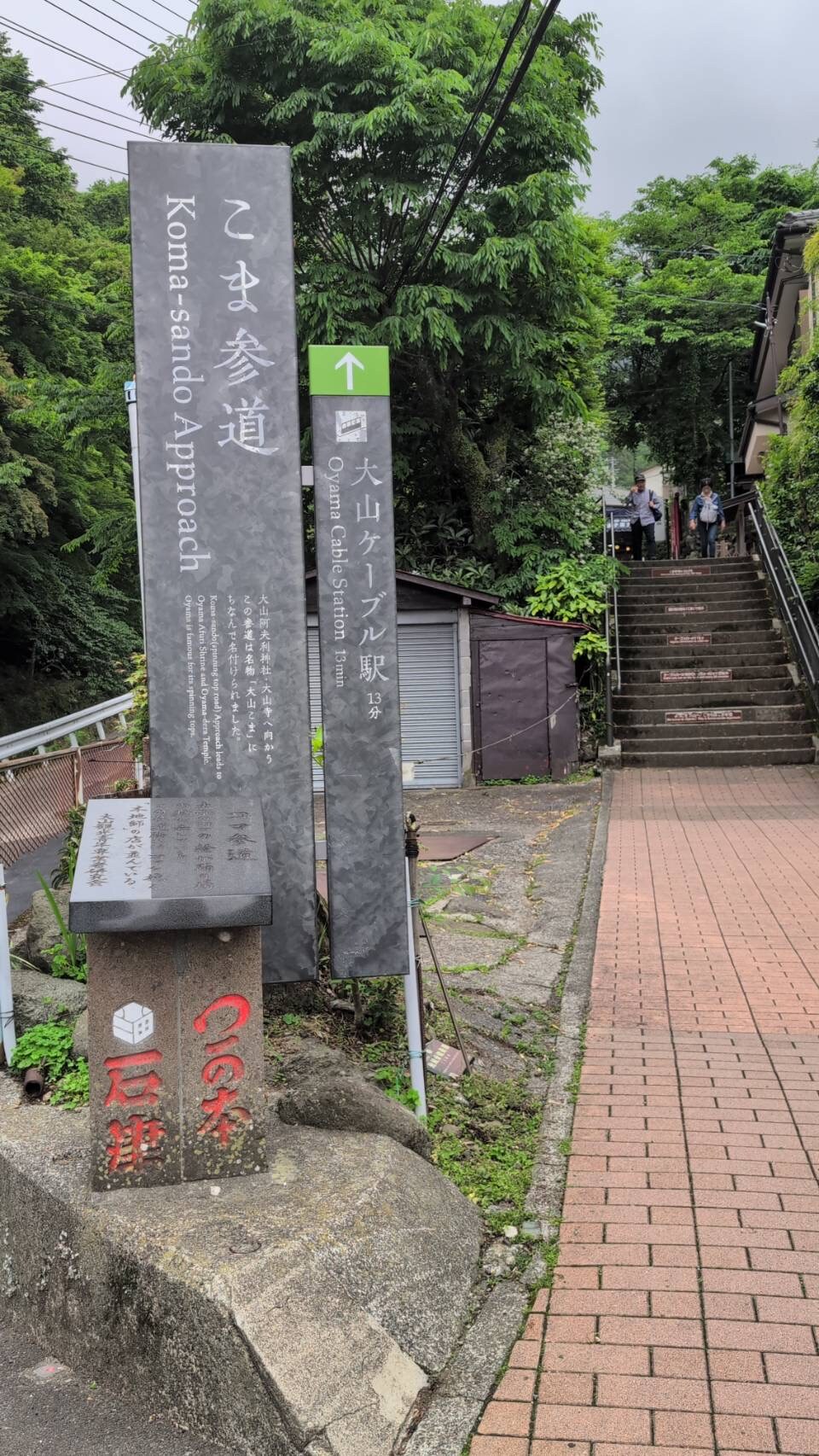 Day Hike Tour of Kanagawa's Sacred Mt. Oyama