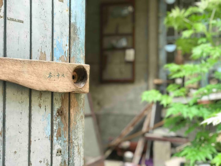 木十八/「包棟服務」神農街尾,透天民宅,熱鬧中帶點寧靜 - Tainan City